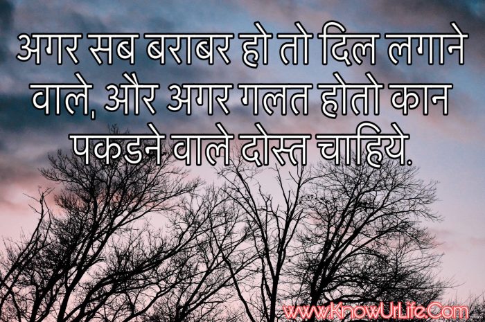 Friendship Quotes, Status, Images, Sms & More… – KnowUrLife