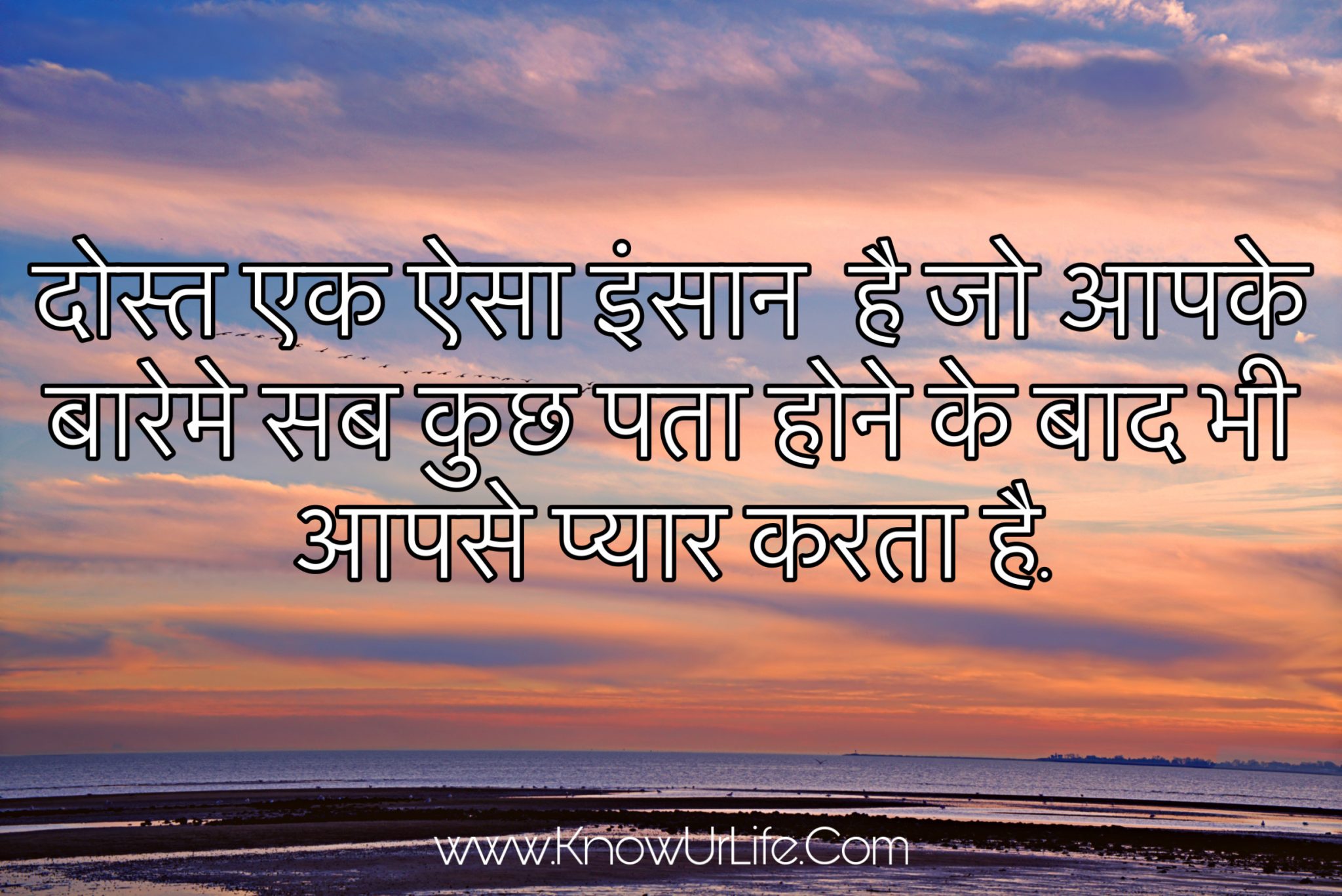 Friendship Quotes, Status, Images, Sms & More… – KnowUrLife